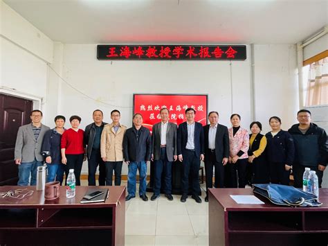 王海峰教授来校开展学术讲座 南华大学 新闻网