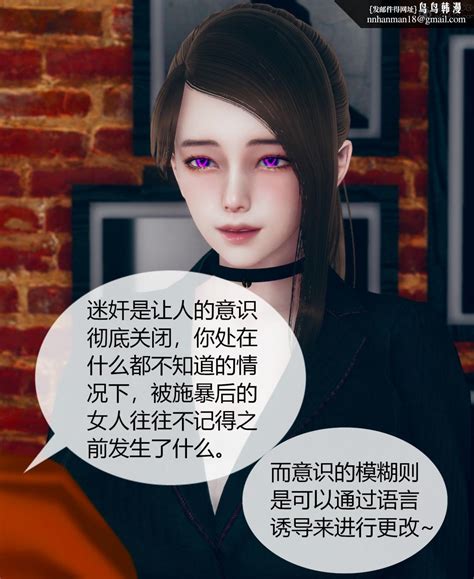 第二话 《 3d 被催眠洗脑，堕落为母狗性奴的冷艳千金与总裁母亲01 04》無遮擋版免費在線閱讀 韓漫基地