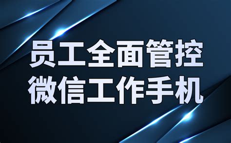 哪种企业微信管理系统软件最实用?如何选择 知乎 哪种企业微信管理系统软件最实用?如何选择 知乎