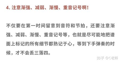 可以贴在钢琴上的7个快速识谱小提示 知乎