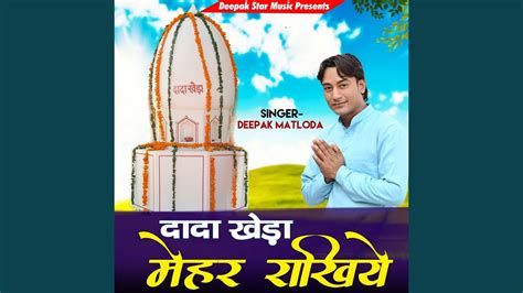 Dada Khera Mehar Rakhiye Youtube