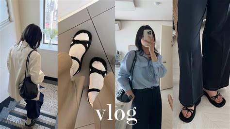 데일리룩🩴즐겨신는 여름샌들 추천루아레바이아덜스피셔맨샌들로서울우포스아뜰리에드루멘 가방어그스트 자켓데일리백더현대팝업헤이그haag토리든 수분크림