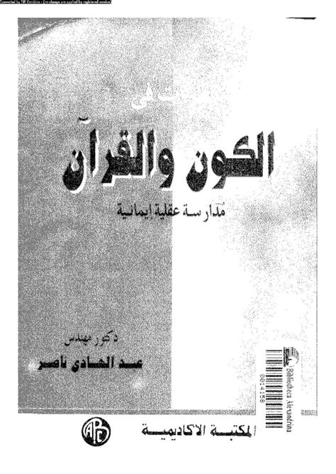 Arabic Textbook Free Pdf Download
