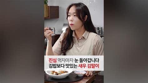김에 밥 대신 이것‘을 넣었더니 입이 떡 벌어집니다 너무 쉽고 맛있는 새우 김말이 네이버 Tv