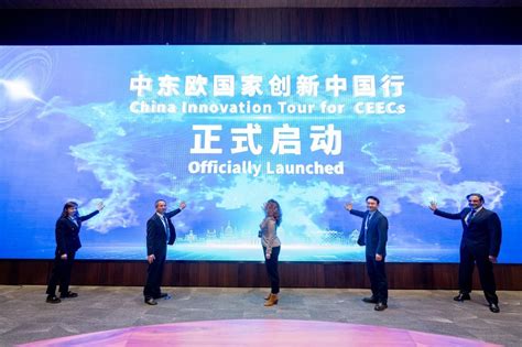 2024中国—中东欧国家创新合作智库圆桌会议在浙江宁波举办 中国高新网