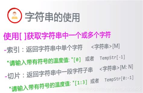 python语言程序设计 嵩天mooc全课时学习笔记（讲义截图） 编程学习记录截图 csdn博客
