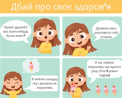 Презентація. " Здоровий вибір"