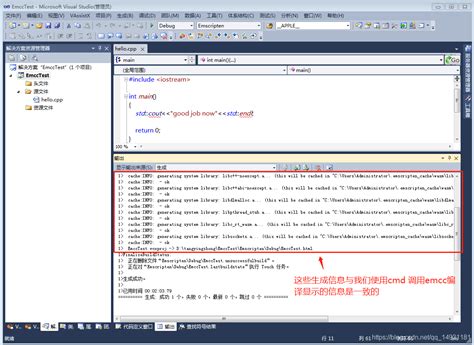 Vs2010 Emsdk Vs Tool Webassembly 开发环境搭建 Emsdkvs Tool Wasm Csdn博客