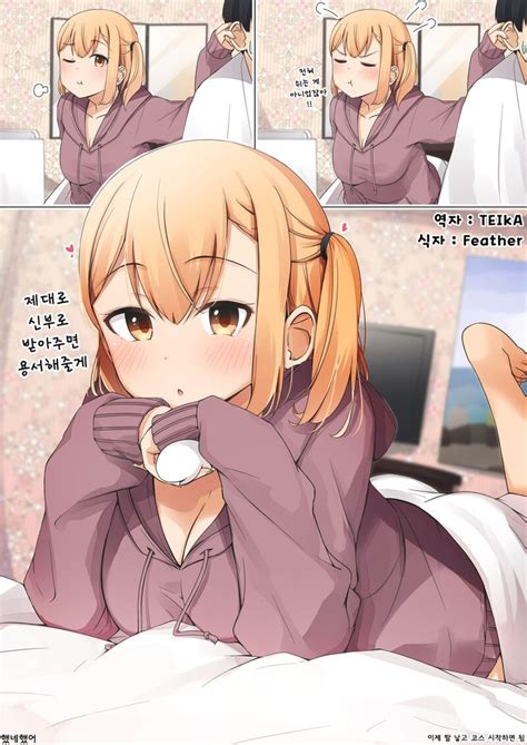 남자인줄 알았던 소꿉친구 모음집 manwha 만화방 뀨잉넷 온세상 모든 웹코믹이 모이는 곳