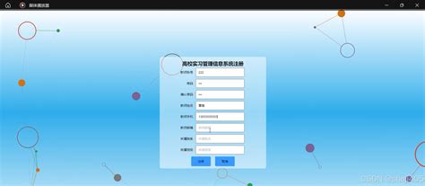 基于ssm vue高校实习管理信息系统 开题报告 程序 论文 java csdn博客
