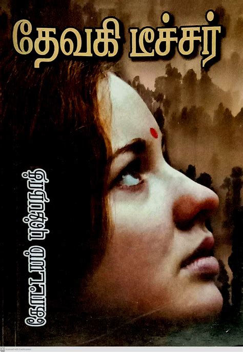 Routemybook Buy Devagi Teacher [தேவகி டீச்சர்] By Kottayam Pushpanath [கோட்டயம் புஷ்பநாத்