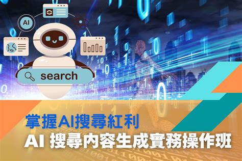 課程列表 Itbs國貿學苑