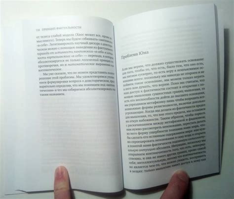 Книга: После конечности. Эссе о необходимости контингентности - Квентин ...