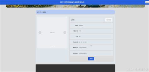 Ssmvue的智能服务旅游管理系统【开题程序论文】 计算机毕业设计 Csdn博客