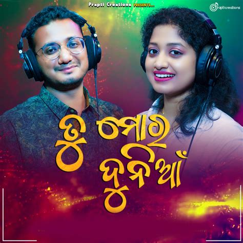 Abhishek Rout Spotify