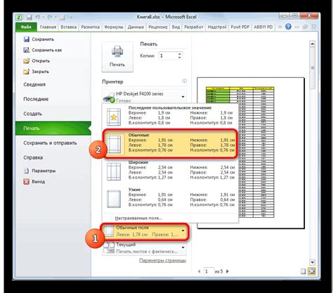 Как распечатать таблицу эксель