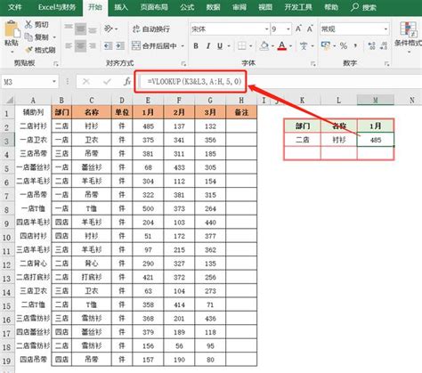 vlookup两个条件匹配 vlookup函数如何实现多条件查询匹配？ csdn博客