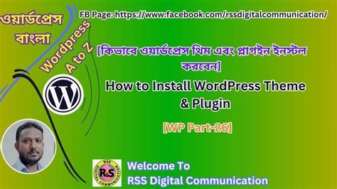 Ripan Kumar Das On Linkedin How To Install Wordpress Theme And Plugin কিভাবে ওয়ার্ডপ্রেস থিম এবং