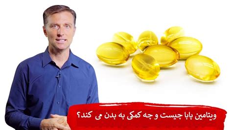 ویتامین پابا چیست و چه کمکی به بدن می‌ کند؟ اکسیر شیمی