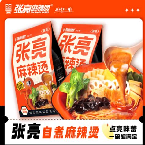 Get Zhang Liang Malatang 361 G Delivered Weee Asian Market