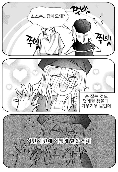 순수함 manhwa 웃긴대학 만화