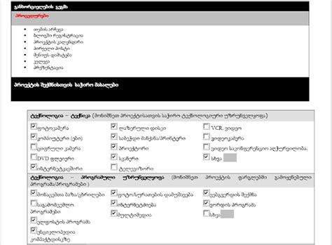 წითელი წიგნი