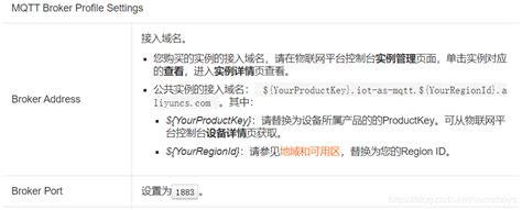 物联网开发笔记——使用网络调试助手连接阿里云物联网平台（基于mqtt协议）网络调试助手连接阿里云连不上 Csdn博客