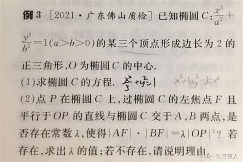 【数学】仿射变换（续1） 仿射 pt2 pa pb csdn博客
