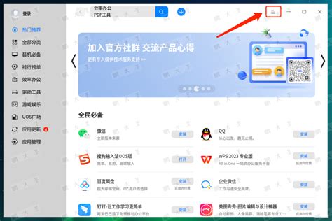 统信uos软件商店开启下载后应用包不删除配置统信应用商店安装包下载位置 Csdn博客 统信uos软件商店开启下载后应用包不删除配置统信应用商店安装包下载位置 Csdn博客