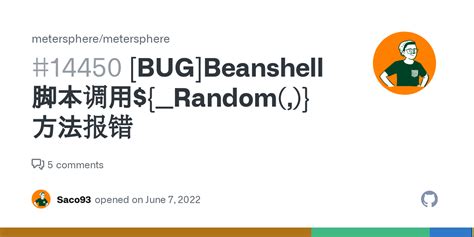 BUG Beanshell脚本调用 Random 方法报错 Issue metersphere metersphere GitHub