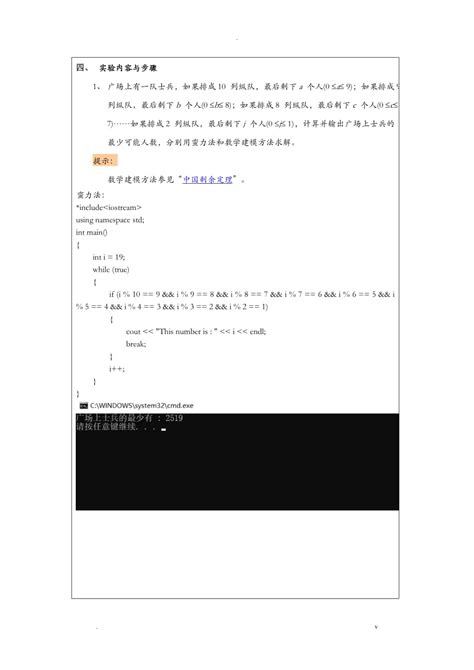 实验项目一基础算法设计