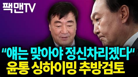 미친개는 몽둥이가 답이다 Youtube