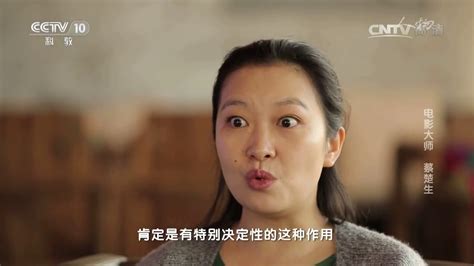 20170420 人物 电影大师 蔡楚生（上） Youtube