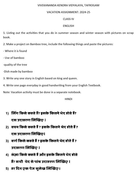 Vacation Assignment Iv Pdf