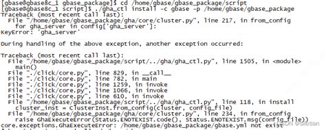 gbase8c安装报错 home gbase gbase package gbase yml not exist解决 csdn博客
