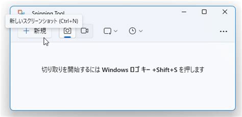 Windows のSnipping Toolを使い画面内のテキストを OCR する方法 k本的に無料ソフトフリーソフト