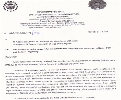 Online Correction In Name DOB And Gender In EPF UAN