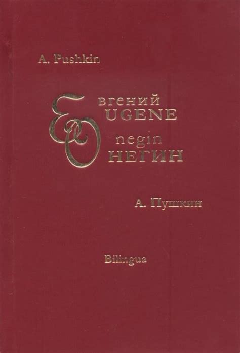 Билингвы на английском языке – купить книги онлайн в Дельтабук