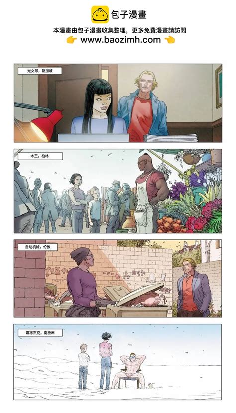 第01卷 朱庇特的遺產2 包子漫畫