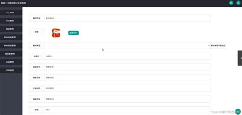校园二手通用教材交易系统 jsp java springmvc mysql mybatis csdn博客