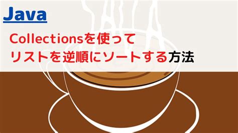 [java]配列 array の最小値を取得する get minimum value には？ ちょげぶろぐ