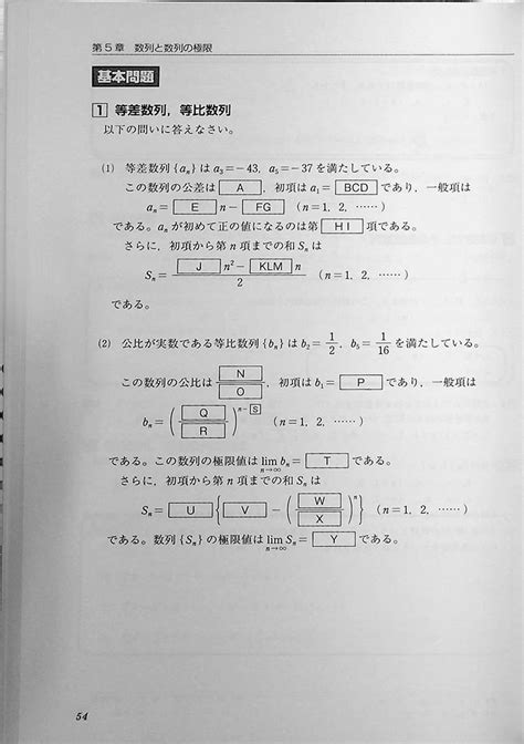 High Level Eju Preparation Textbook Mathematics 2nd Course Omg Japan
