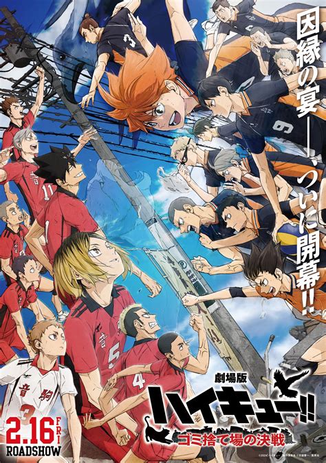 Haikyuu Decisive Battle At The Garbage Dump Movie Reveals New Key