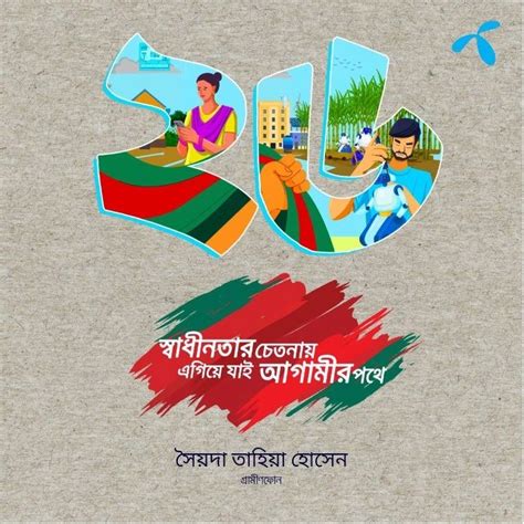 Sayeda Tahya Hossain Posted On Linkedin