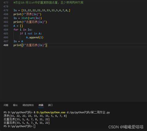 Python第二周作业 Csdn博客