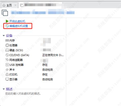 vmware虚拟机将磁盘映射到本地教程 电脑系统之家