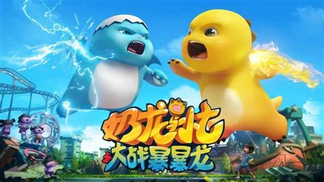 顶流奶龙是如何炼成的？财富号东方财富网