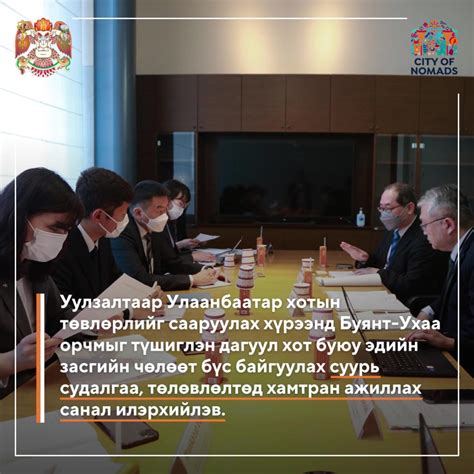 📌НИТХ ын төлөөлөгч Улаанбаатар хотын хөгжлийн корпораци ХК ийн гүйцэтгэх захирал Н Баярчимэг