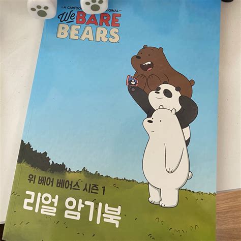 위베베 영어 북 콜리 Colley