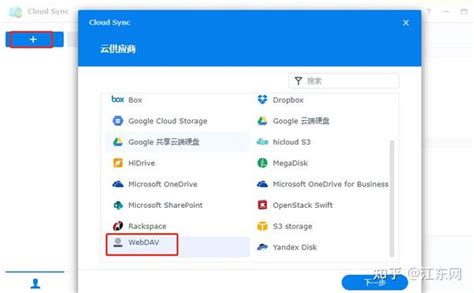 群晖nas同步阿里云盘数据 知乎